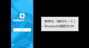 GRスープラをBIMMERCODEを使ってコーディング - 「ムラクモ」カーライフ