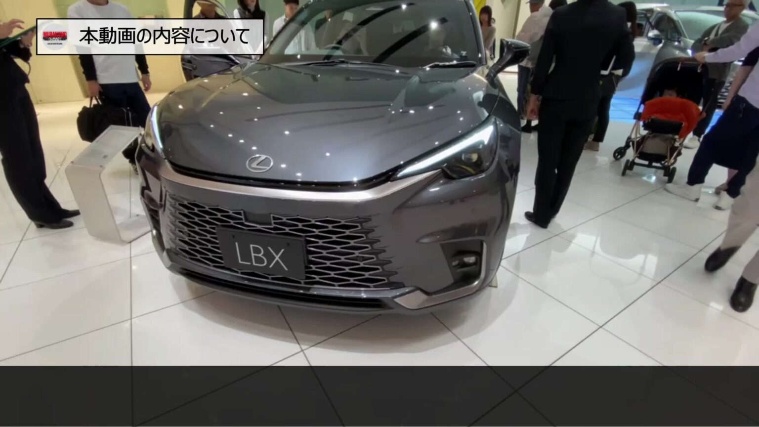 【新型車紹介】レクサス「LBX」”Elegant” グレード内外装・装備内容紹介 他グレード装備差分7個あり【コンパクトSUV】 - 「ムラクモ」カーライフ