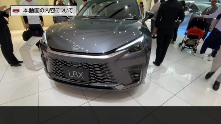 【新型車紹介】レクサス「LBX」”Elegant” グレード内外装・装備内容紹介 他グレード装備差分7個あり【コンパクトSUV】 - 「ムラ ...