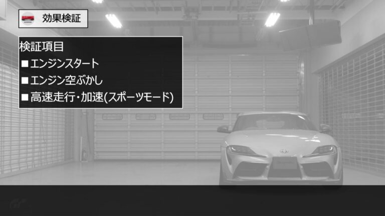 【DIY/検証動画】GRスープラ BIMMERCODEコーディング アクティブサウンド設定変更/検証してみた - 「ムラクモ」カーライフ