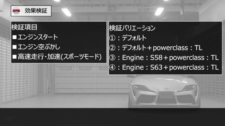 【DIY/検証動画】GRスープラ BIMMERCODEコーディング アクティブサウンド設定変更/検証してみた - 「ムラクモ」カーライフ