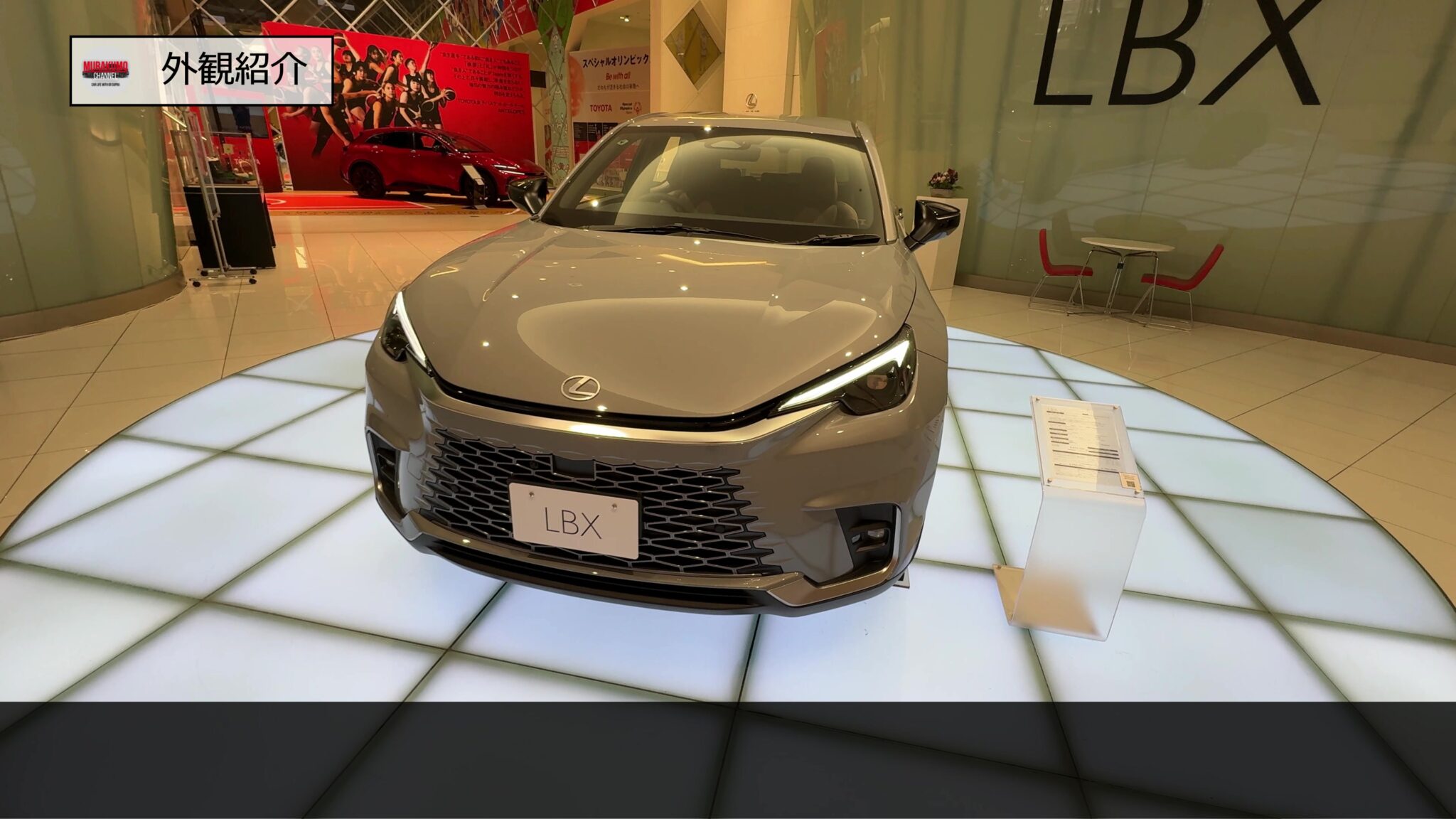 【新型レクサスLBX Active徹底解説】2025年改良ポイント＆装備差まとめ｜価格・内外装・見積もりまで紹介！ 【HEV】 - 「ムラクモ」カーライフ