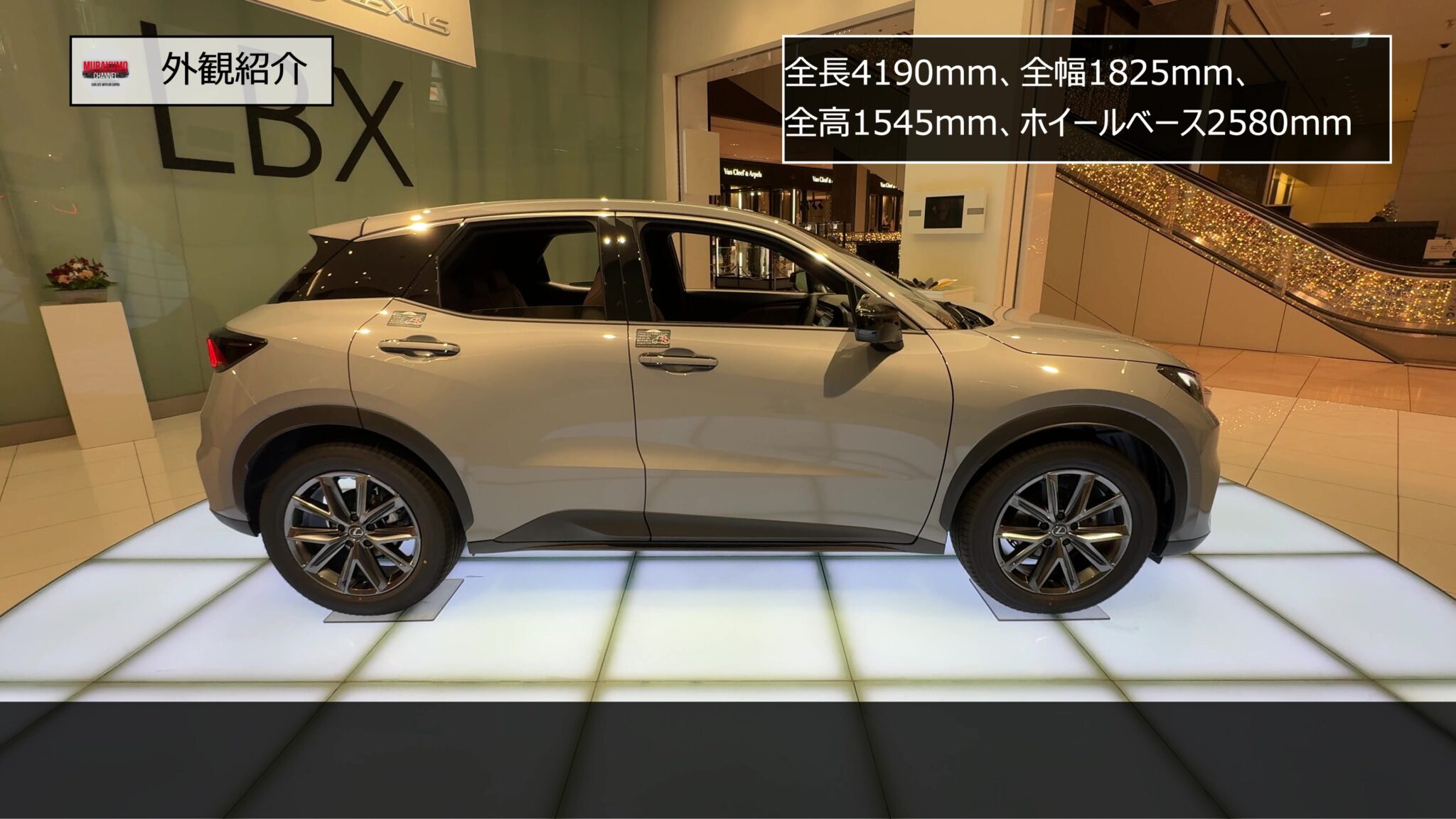 【新型レクサスLBX Active徹底解説】2025年改良ポイント＆装備差まとめ｜価格・内外装・見積もりまで紹介！ 【HEV】 - 「ムラクモ」カーライフ