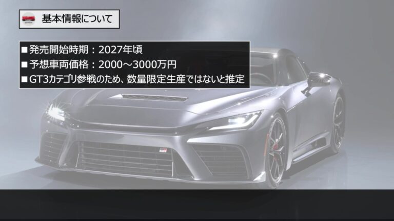 TOYOTA衝撃の新型「GR GT」世界初公開内外装レビュー｜4.0L V8ツインターボHV×FR×オールアルミフレームの ...